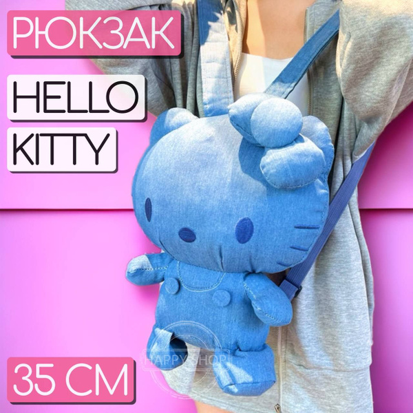 Мягкий рюкзак детский для девочки Hello Kitty Хэллоу Китти - купить с ...