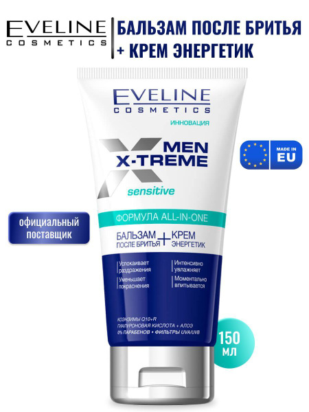 Eveline, Бальзам после бритья+ Крем энергетик Men, для мужчин, 150 мл ...