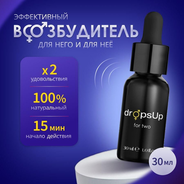 Возбудитель для женщин и мужчин "DropsUp for Two", 30 мл, афродизиак ...