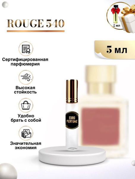 Euro Perfume Бакарат540-01 Вода парфюмерная 5 мл (1358373115)