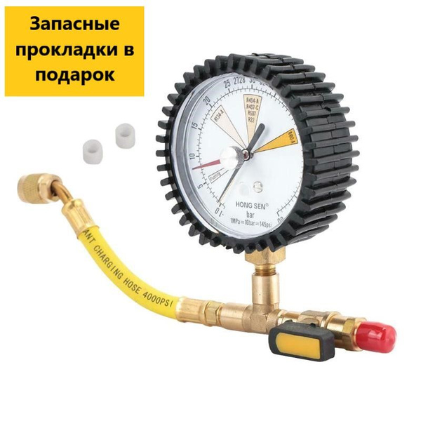 Манометр с шлангами для опрессовки фреоновых холодильных контуров ...