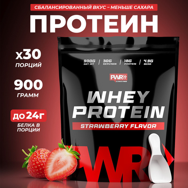 PWR Протеин сывороточный порошок, протеиновый белковый коктейль с ...
