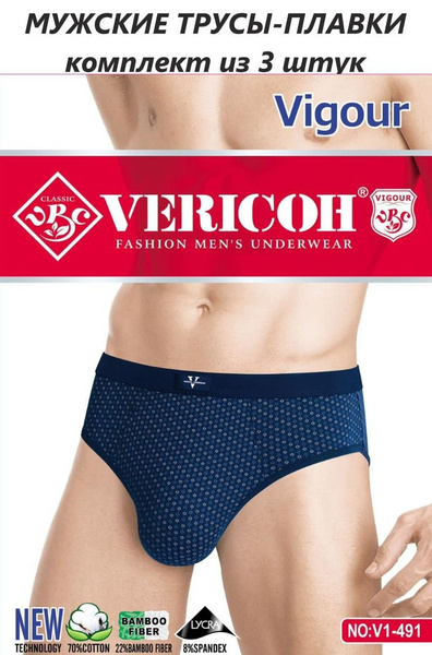 Комплект трусов слипы VERICOH, 3 шт купить на OZON по низкой цене (1381341049)