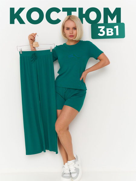 Комплект одежды Marmelad Lady На каждый день - купить с доставкой по ...