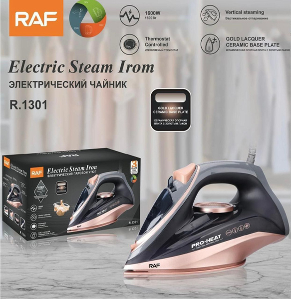 Утюг RAF 1301 - купить по выгодной цене в интернет-магазине OZON (1382740844)