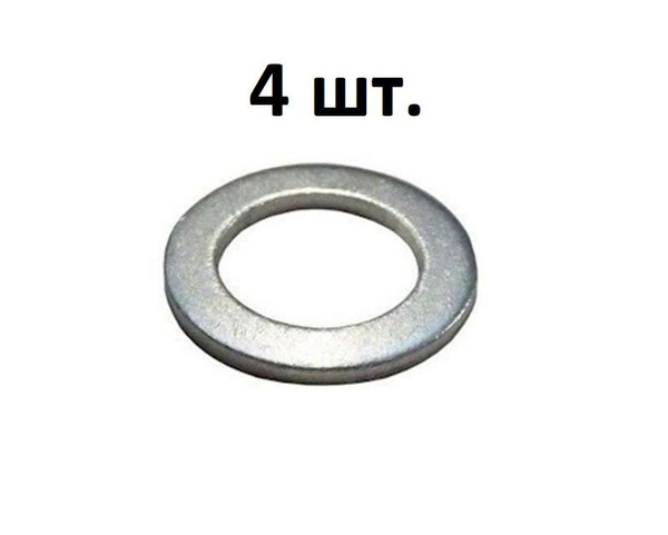 9410912000 Прокладка сливной пробки (кольцо уплотнительное сливного ...