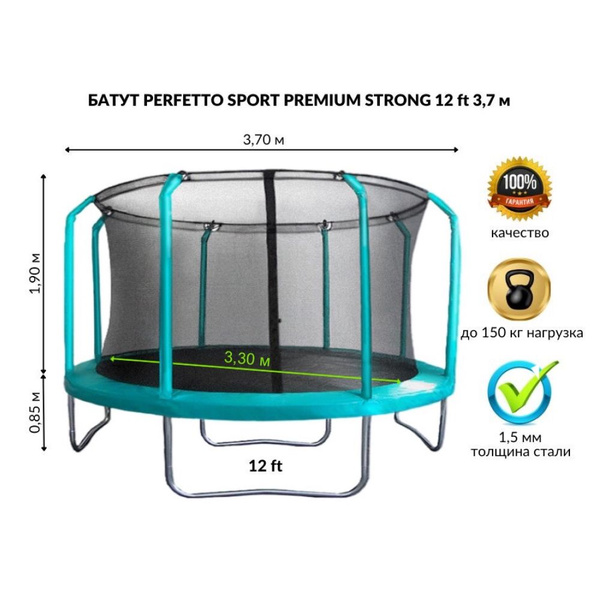 Батут каркасный Perfetto sport Батут с защитной сеткой "PERFETTO SPORT ...