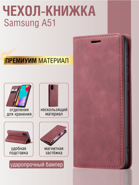 Чехол книжка для Samsung Galaxy A51. Чехол защитный на Самсунг А51 ...