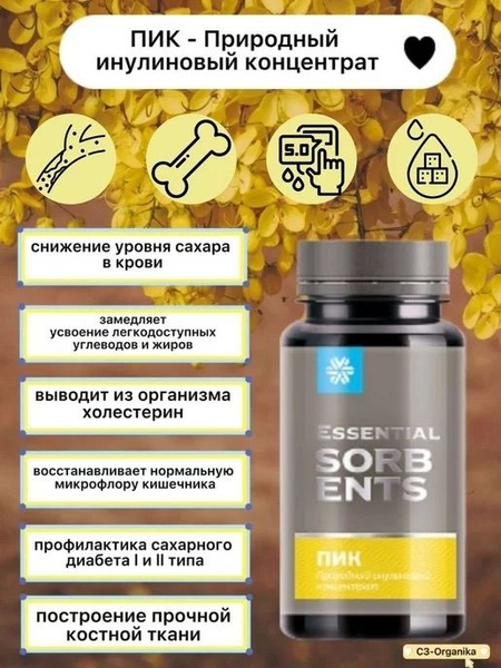 Природный инулиновый концентрат, способствует регуляции уровня сахара в ...
