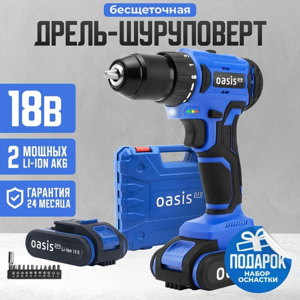 Шуруповерт Oasis ASB-S_, От аккумулятора, 14 Вт - купить по низкой цене в интернет-магазине OZON ...