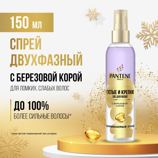 Спрей Pantene Pro-V "Мгновенное увеличение густоты волос", для тонких и ...
