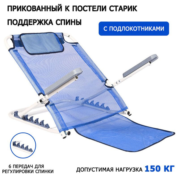 Опора под спину для лежачих больных - купить с доставкой по выгодным ...