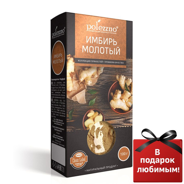 Имбирь молотый сушеный натуральный, специи корень имбиря для чая ...