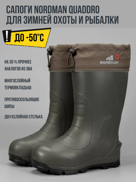 Сапоги для рыбалки Nordman, EVA, Зима - купить по низкой цене в интернет-магазине OZON (1387222699)