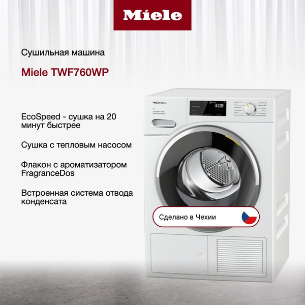 Сушильная машина Miele TWF760WP, 8 кг купить по выгодной цене в ...