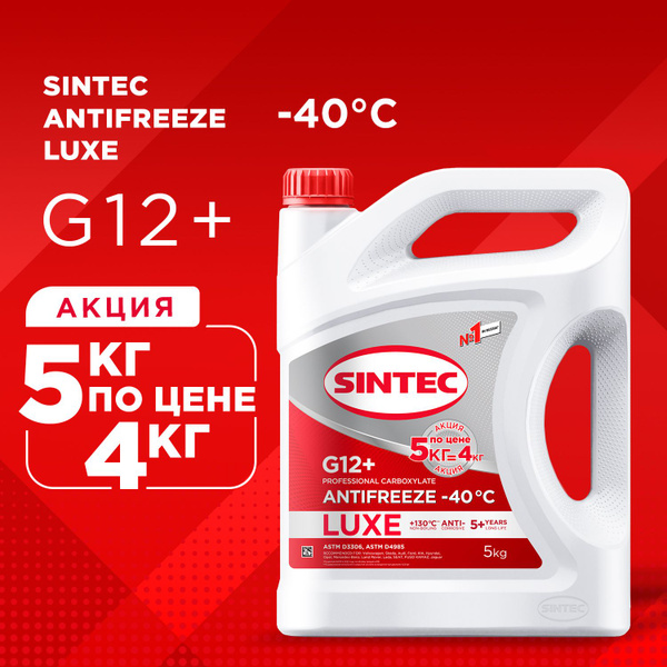Антифриз Sintec Luxe G12 40 акц ож Готовый раствор купить по