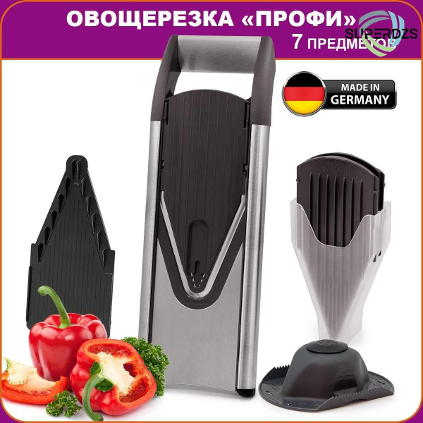 Характеристики Овощерезка Borner PROFI (Германия): комплект тёрка ...