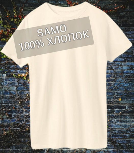 Футболка SAMO, размер 48, цвет светло-желтый, Хлопок100% - купить по ...