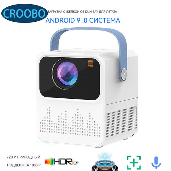 Проектор Croobo CY300 купить по доступной цене с доставкой в интернет ...