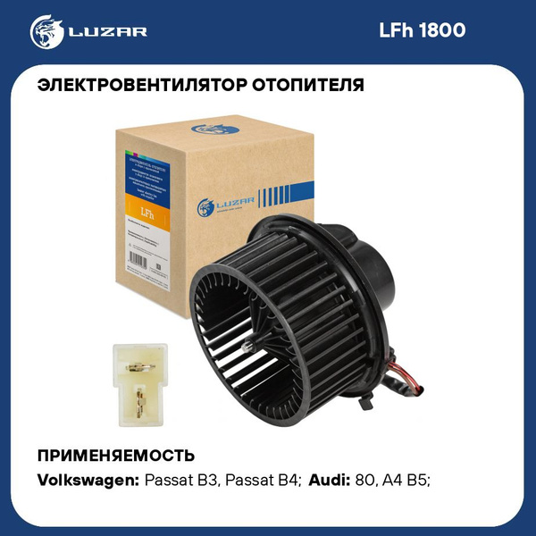 Электровентилятор отопителя для автомобилей VW Transporter T4 (90 )/Audi A4 (94 ) A/C (Т ...