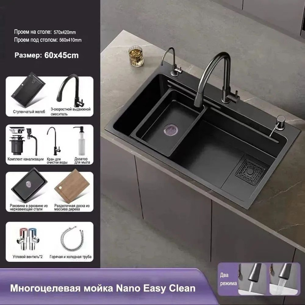 Кухонная мойка из нержавеющей стали, 60x45 см, черная YUYA - купить с ...