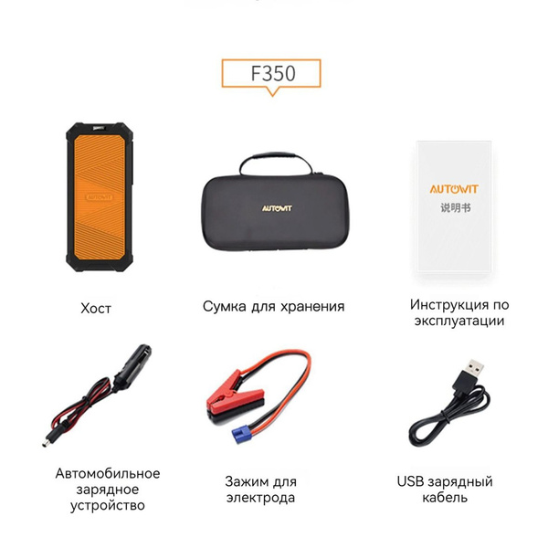 пусковое устройство для автомобиля Пусковое устройство ...