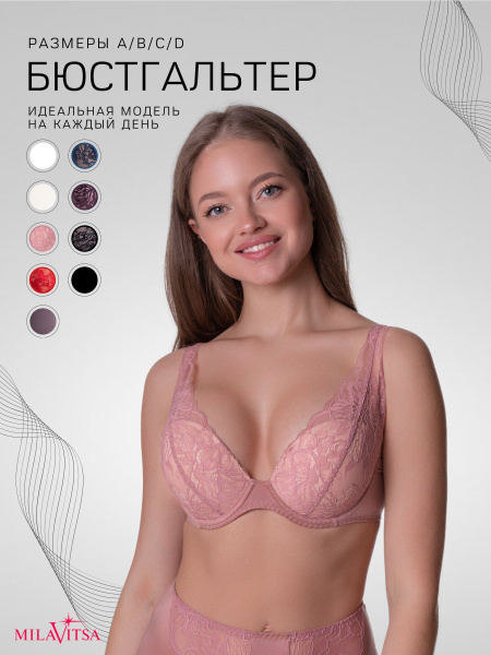 Бюстгальтер Milavitsa купить на OZON по низкой цене (1391110349)