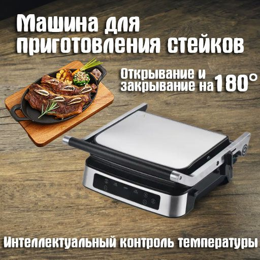 Гриль-духовка SteakMaster - купить с доставкой по выгодным ценам в ...