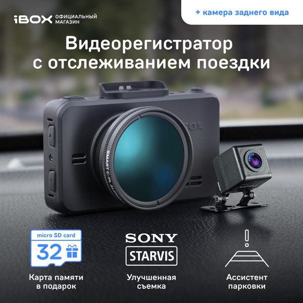 Видеорегистратор iBOX RoadScan SE WiFi GPS Dual - купить в интернет ...