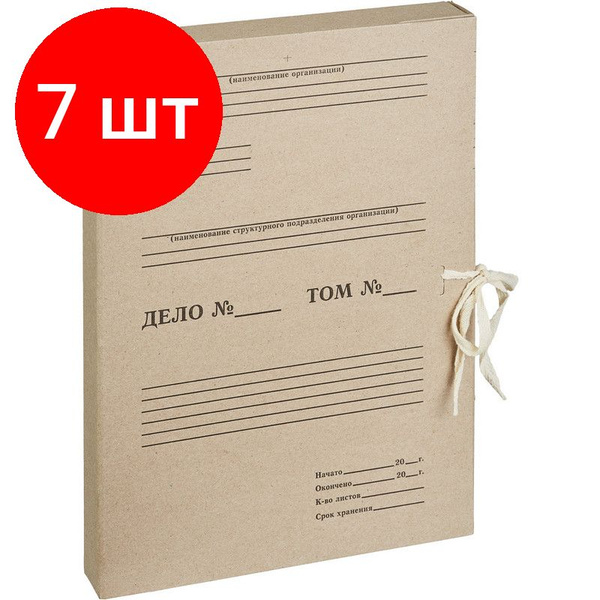 Короб архивный Отчет Архив Attache на завязках 35 мм, комплект 7 штук ...