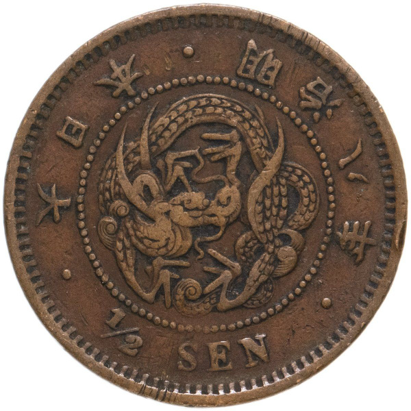 Япония 1/2 сена 1873-1892 гг, Эпоха Мэйдзи, медь, сохранность XF купить на OZON по низкой цене ...
