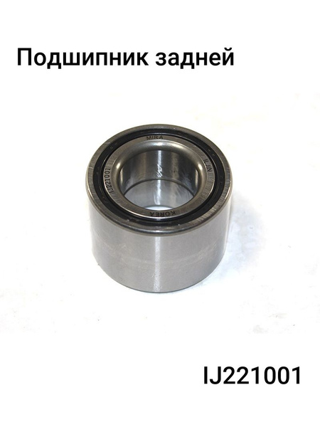 Подшипник задней ступицы FORD FOCUS 98-05/MAZDA 2/DEMIO/VERISA 02 ...