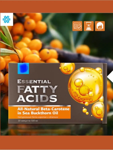 Натуральный бета-каротин и облепиха Essential Fatty Acids, Сибирское ...