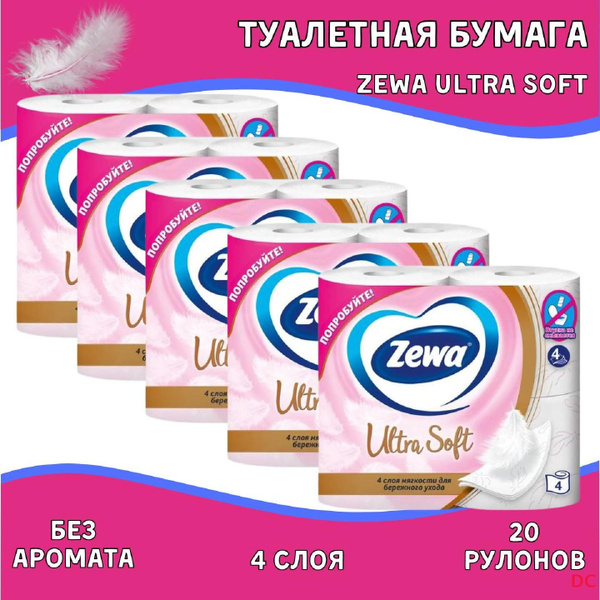 Туалетная бумага Deluxe Ultra Soft, 4 слоя 5х4 - купить с доставкой по ...