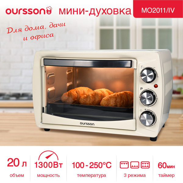 Мини-печь Oursson MO2007, слоновая кость, 20 л купить по низкой цене с ...