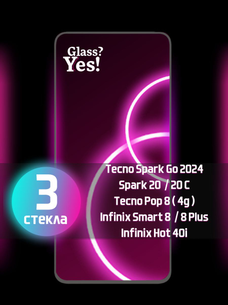 Защитное стекло для Tecno Spark 20 20c Infinix Smart 8 Plus Tecno Pop 8 на Spark Go 2024