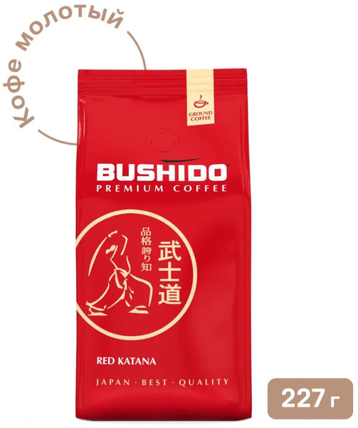 Кофе молотый BUSHIDO Red Katana, 227 гр - купить с доставкой по ...