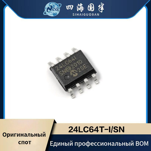 50PCS 24LC64T-I/SN SOP8 Микросхема памяти - купить с доставкой по выгодным ценам в интернет ...
