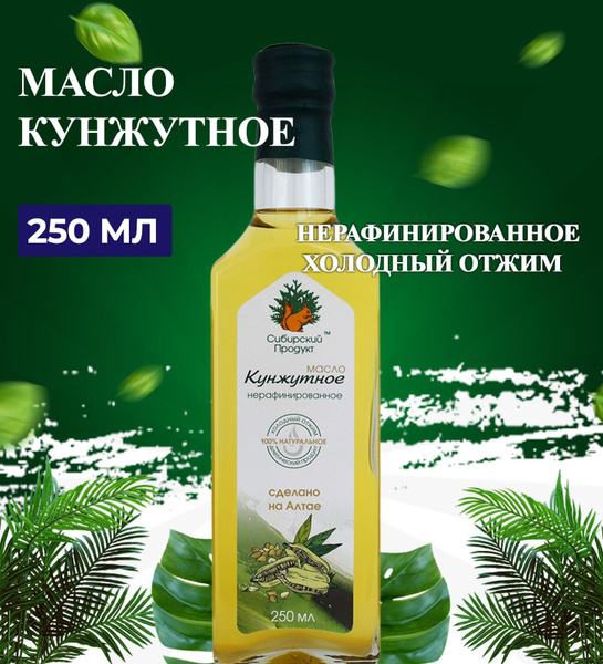 Масло Кунжутное пищевое, нерафинированное( холодного отжима 250мл ...