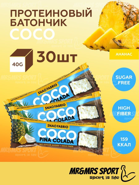 Snaq Fabriq COCO Кокосовые батончики в шоколаде без сахара "Ананас ...