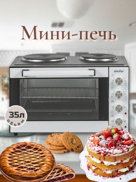 Мини-печь Simfer, белый, 35 л купить по низкой цене с доставкой в интернет-магазине OZON ...