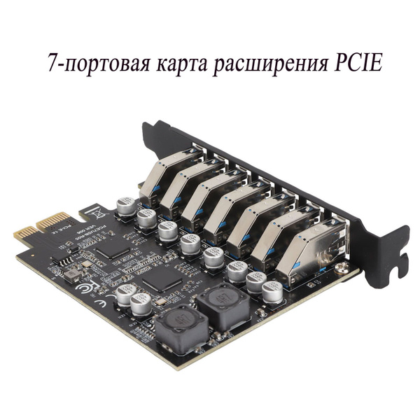 Карта плата расширения 7 портовая карта расширения Pcie фронтальная