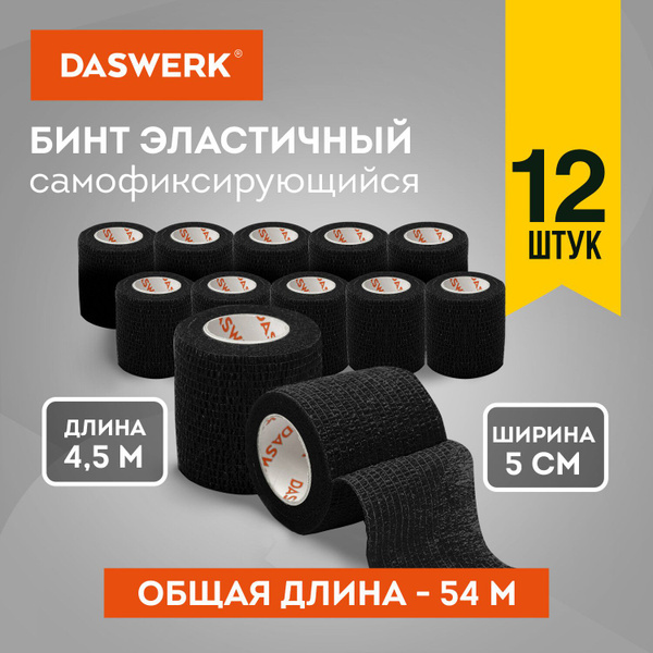 Бинт самофиксирующийся эластичный бандажный, 4.5м x 5см, 12 рулонов ...