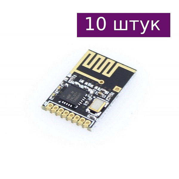 Радио модуль NRF24L01+ SMD, 10 шт. купить на OZON по низкой цене ...