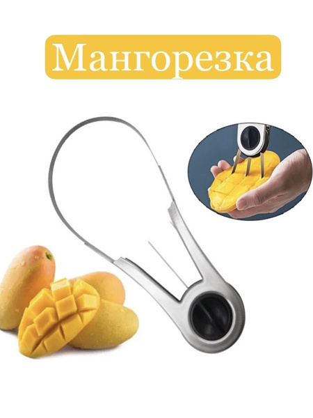Фрукто-овощерезка Нож для резки фруктов - купить по доступным ценам в ...