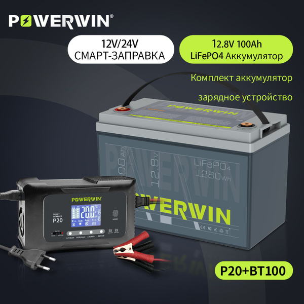 Вопросы и ответы о POWERWIN BT100 LiFePo4 Аккумулятор 12 В 100 Ач/1280 ...
