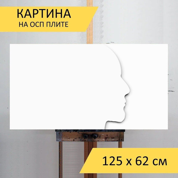 Картина живописи "Лицо, профиль, картинка профиля" на ОСП 125х62 см ...