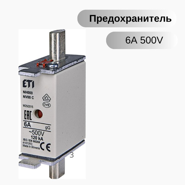 Плавкая вставка Предохранитель NH-000/gG 25A 500V KOMBI ETI 004181207 ...