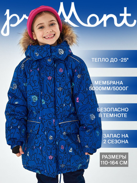 Куртка Premont - купить с доставкой по выгодным ценам в интернет ...