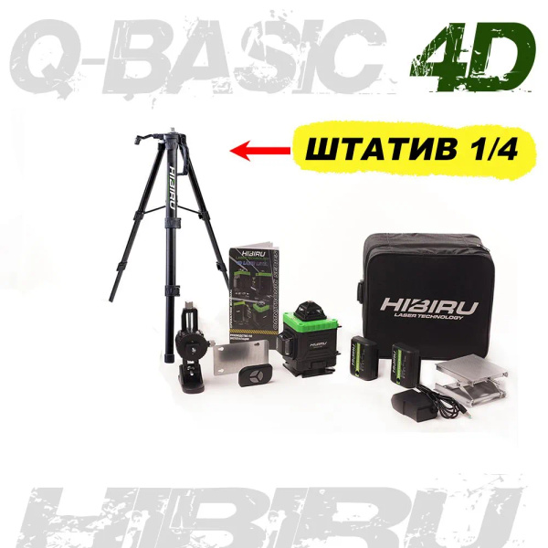 Купить HIBIRU Лазерный уровень/нивелир Q-Basic 201 со штативом резьба 1/4, Зеленый луч по низкой ...